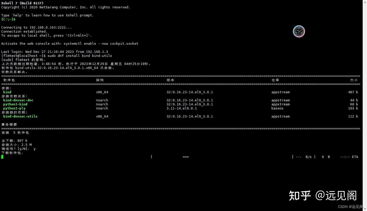 从零开始：使用 BIND 构建和管理您的 DNS 服务器 - 知乎