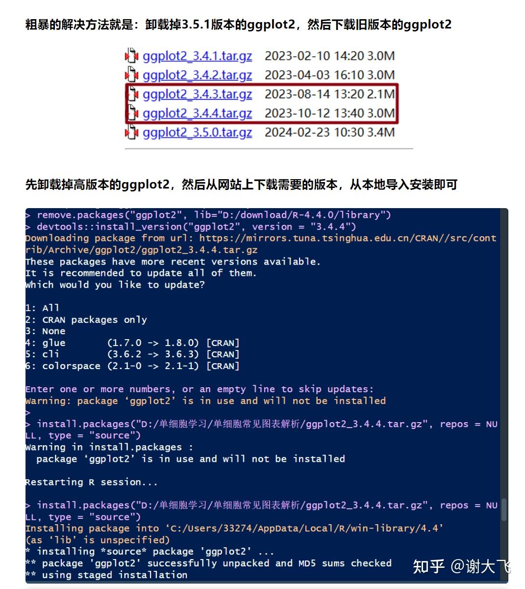 R包版本管理利器：renv使用初探 - 知乎