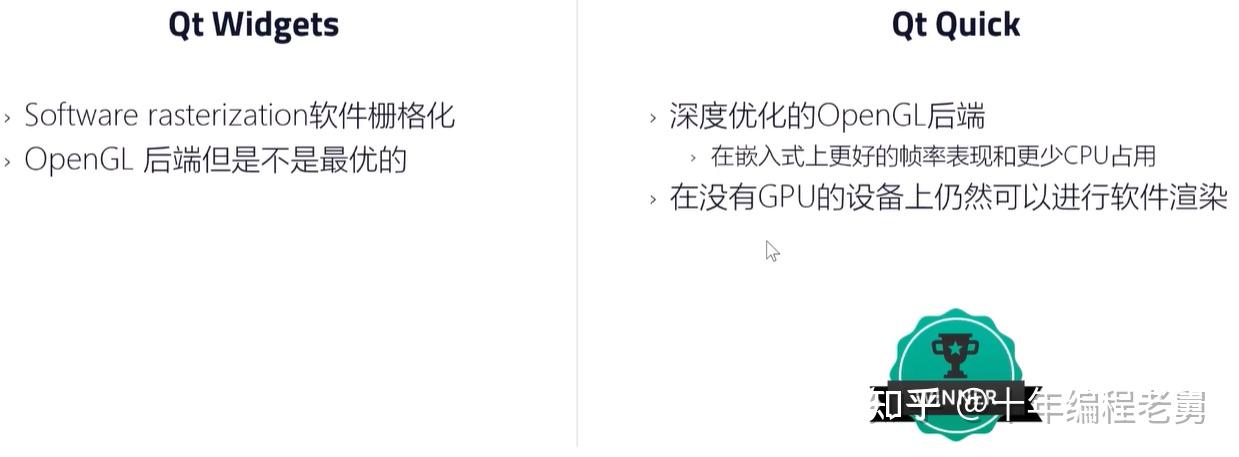 Qt Quick 和 Widgets 的对比 - 知乎