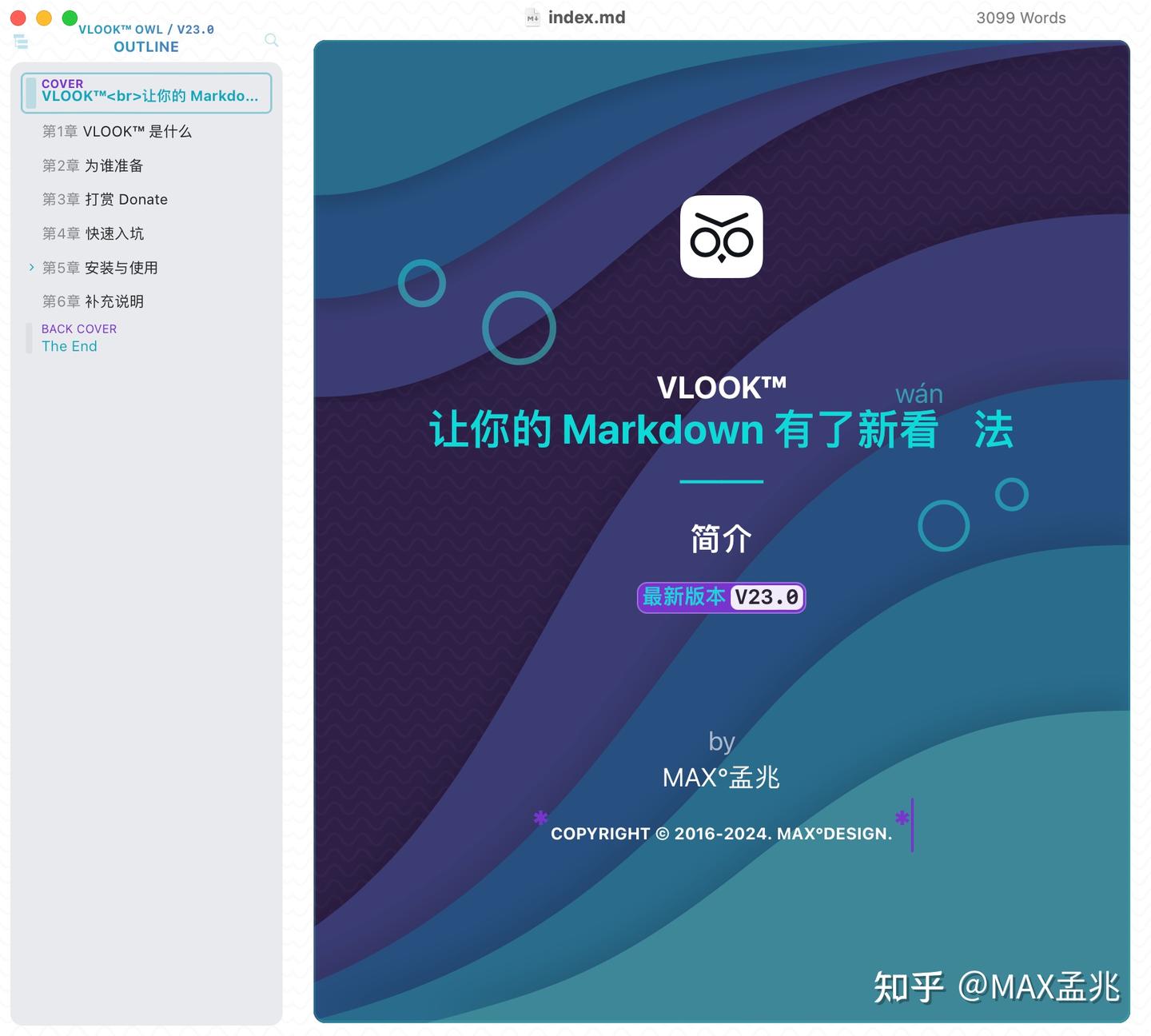 Markdown 原来还能轻松拥有这样个性精致的封面、封底～优雅好用的 Typora 主题与增强插件 VLOOK™ - 知乎