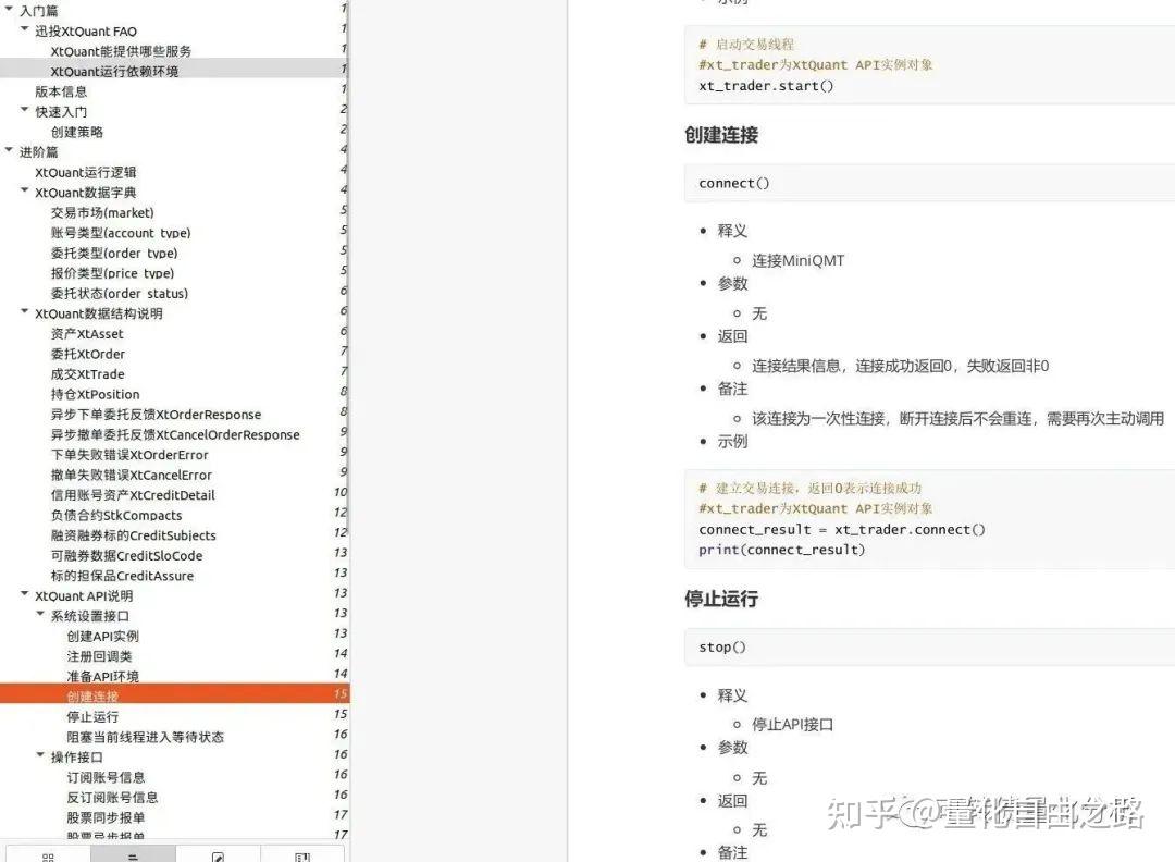 QMT, iQuant, miniQMT的区别 - 知乎