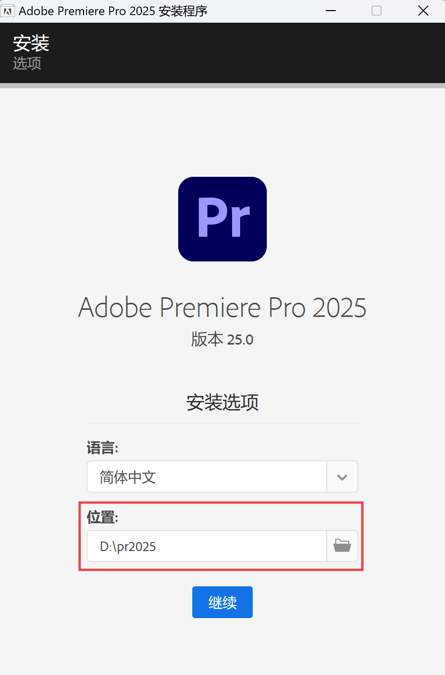 Premiere Pro2025安装包下载（附安装教程） - 知乎