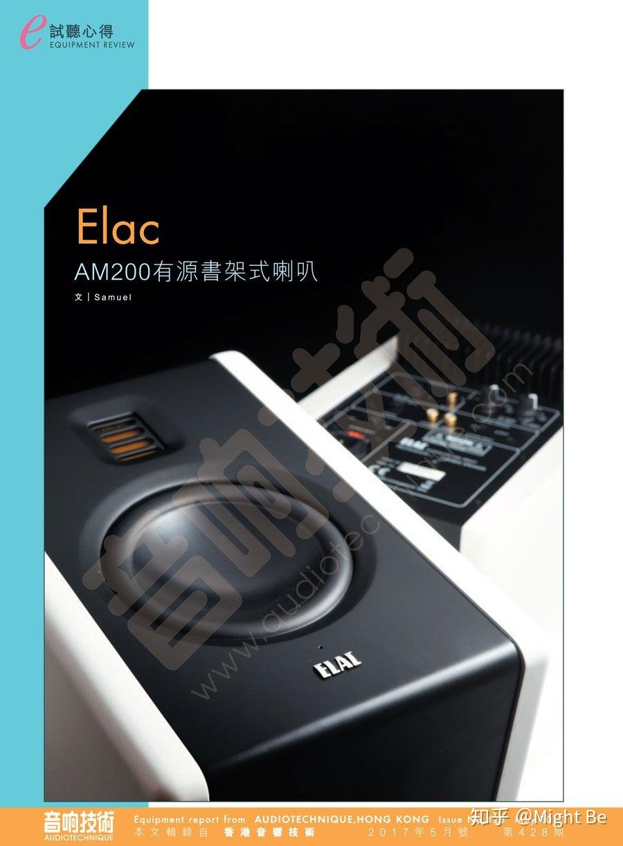 意力ELAC AM200独立有源HIFI音箱买家秀合集 - 知乎
