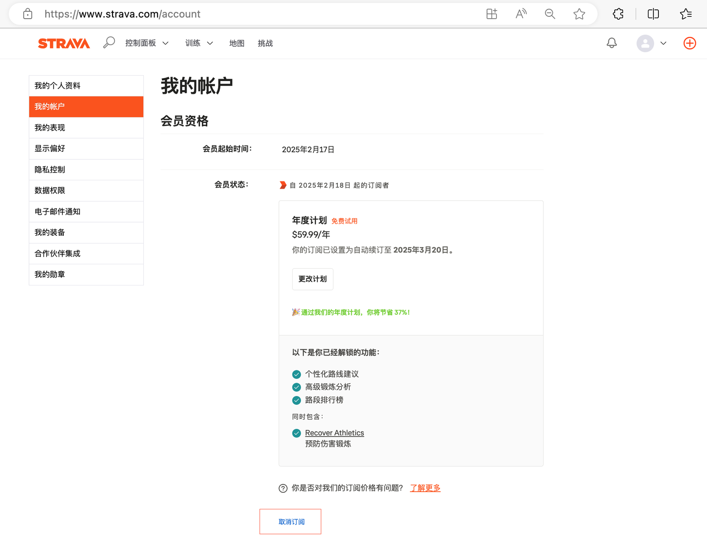 【教程】如何使用strava(包括下载注册等) - 知乎