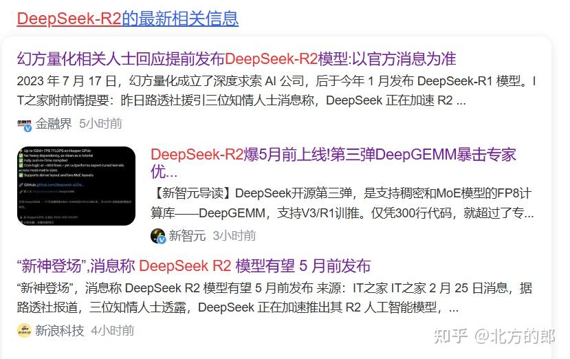 DeepSeek新消息：API可以充值了、有报道DeepSeek-R2将提前发布、开源周惊喜不断！ - 知乎