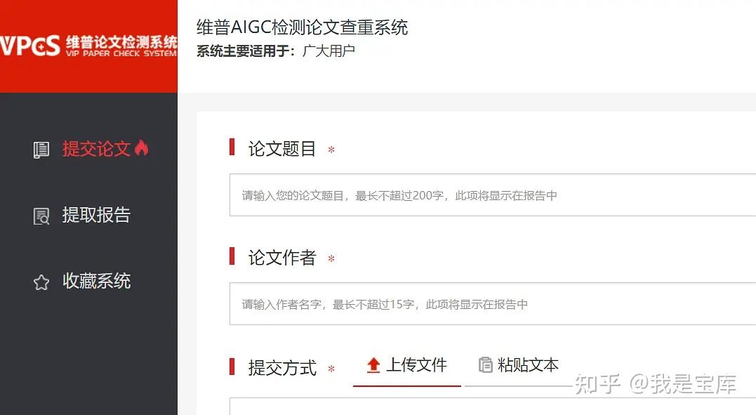 维普系统可以查论文AIGC率了吗？ - 知乎