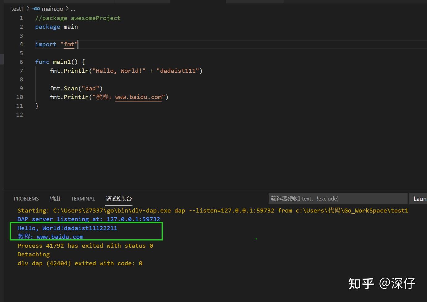 如何在Visual Studio Code中配置GO开发环境 - 知乎