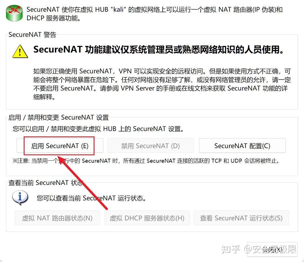 内网互通，远程办公不再难！ 从入门到精通：SoftEther VPN 部署全攻略（上） - 知乎