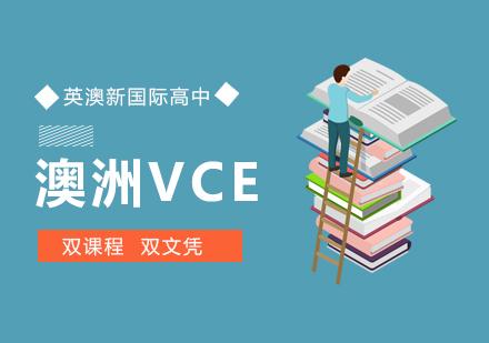 澳洲VCE英语考试内容+答题技巧! - 知乎