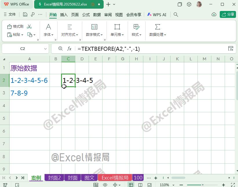 textbefore+textafter+textsplit+transpose：相邻的每两个字符重新组合，输出新的列表 - 知乎