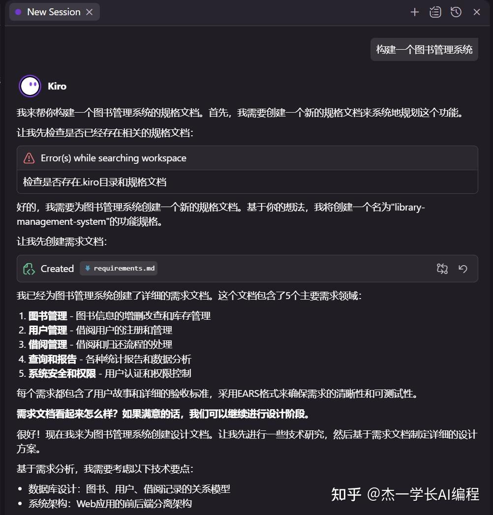 拜拜Cursor，你好Kiro！（附全平台安装包下载，Win、Mac、Linux） - 知乎