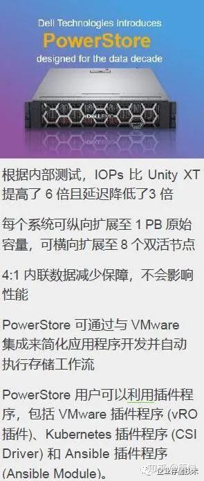 Dell EMC PowerStore详解：NVMe+SAS全闪存阵列，还是一体机？ - 知乎