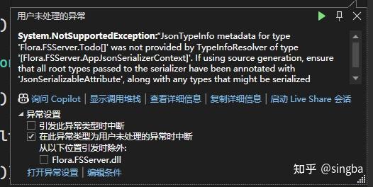 小试AOT的Json系列化设置 - 知乎
