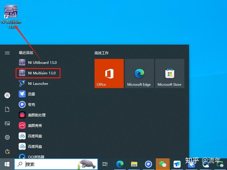 Multisim 13.0软件下载及安装教程 - 知乎