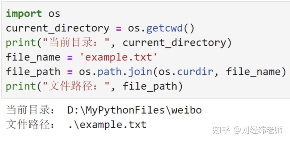 当前工作目录（.） 的等价表示方法 os.curdir() - 知乎