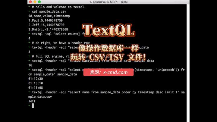 x-cmd install | TextQL：像操作数据库一样玩转 CSV/TSV 文件！ - 知乎