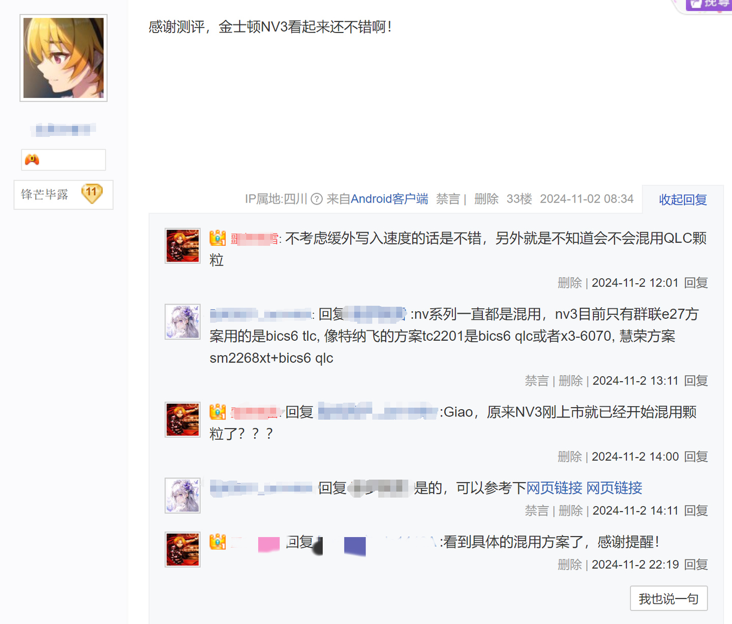 QLC还是TLC？金士顿 NV3固态硬盘存在主控/颗粒混用情况 - 知乎