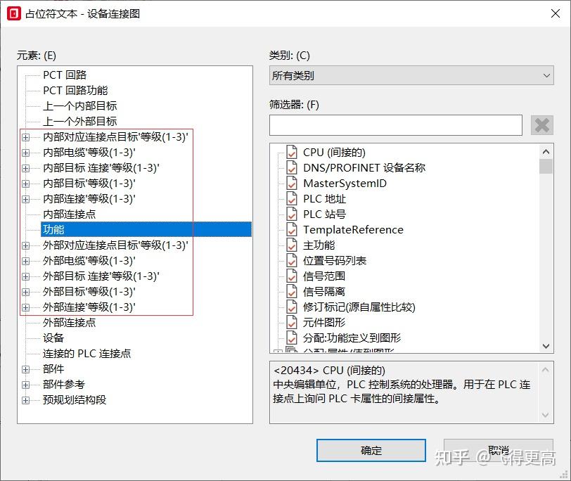 eplan连接图详细介绍 - 知乎