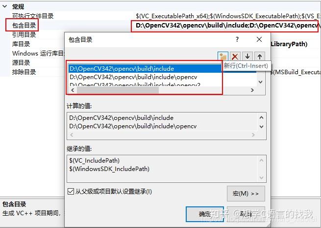 VS配置OpenCV教程（超详细） - 知乎