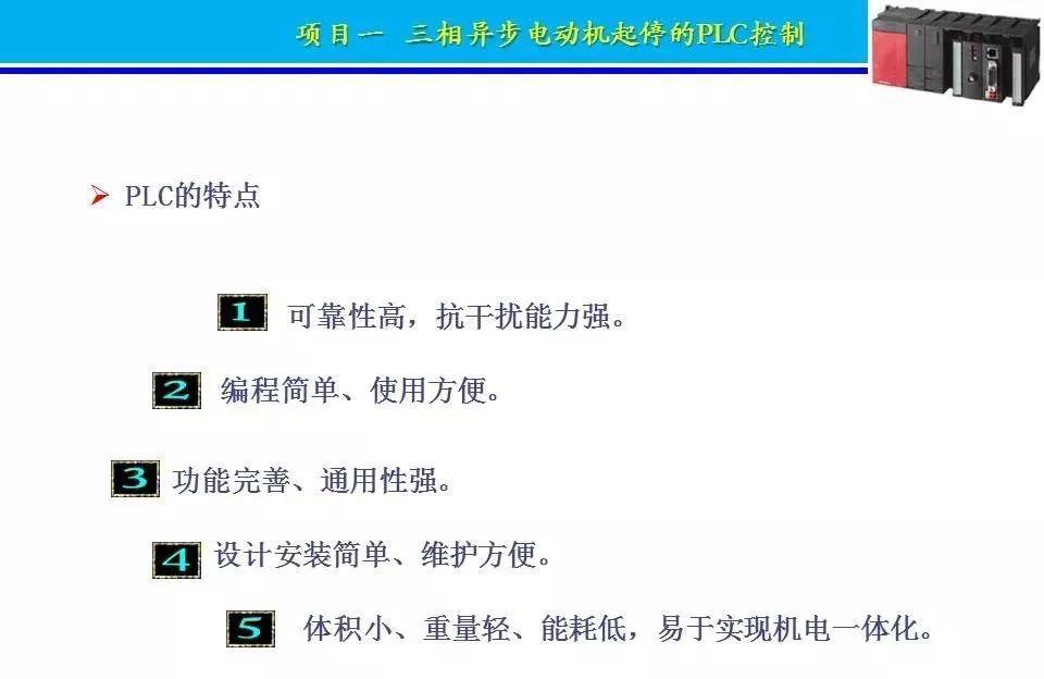 PLC系统集成的四个典型系统案例PPT - 知乎