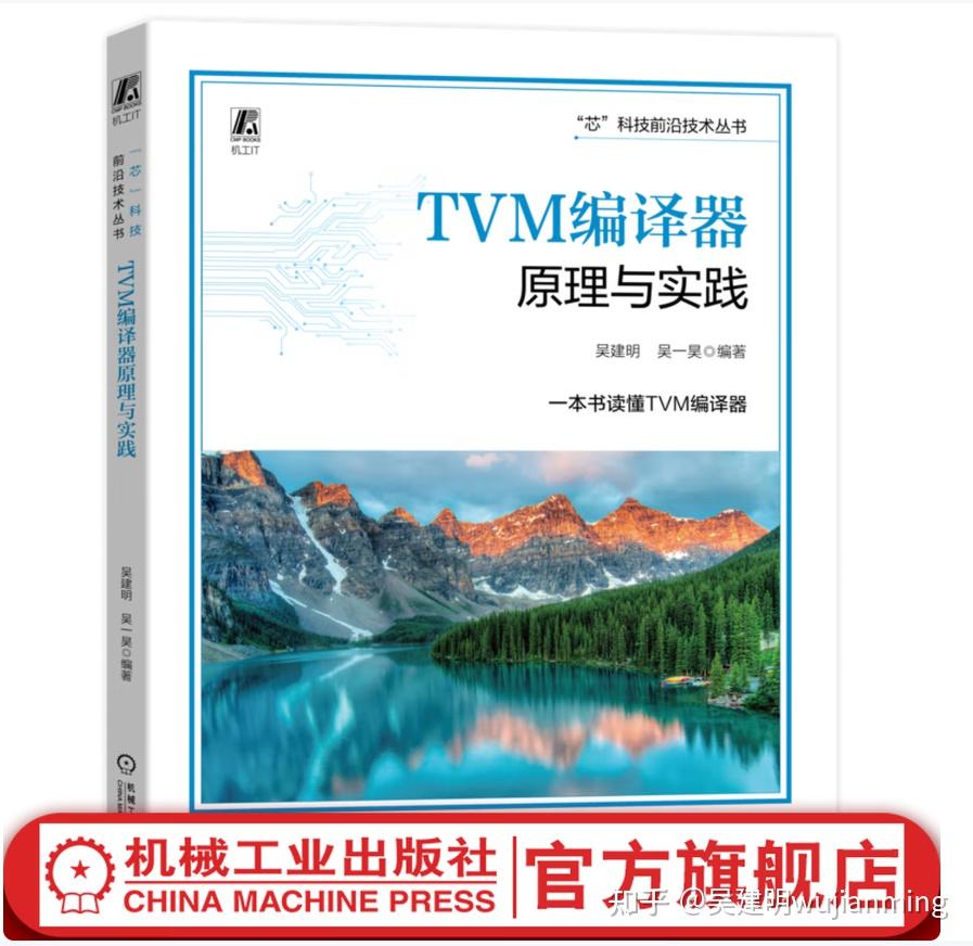 如何下载编译TVM，MLIR，LLVM？ - 知乎