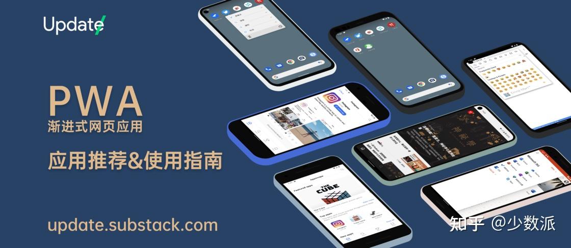 全平台的轻量体验：PWA 使用指南及应用推荐 - 知乎