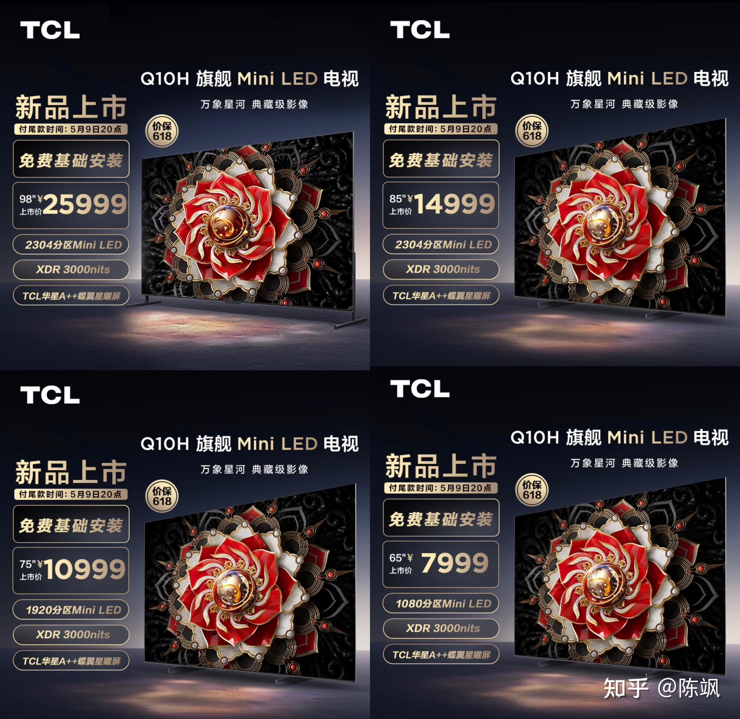 TCL X11和Q10H差的多吗？ - 知乎