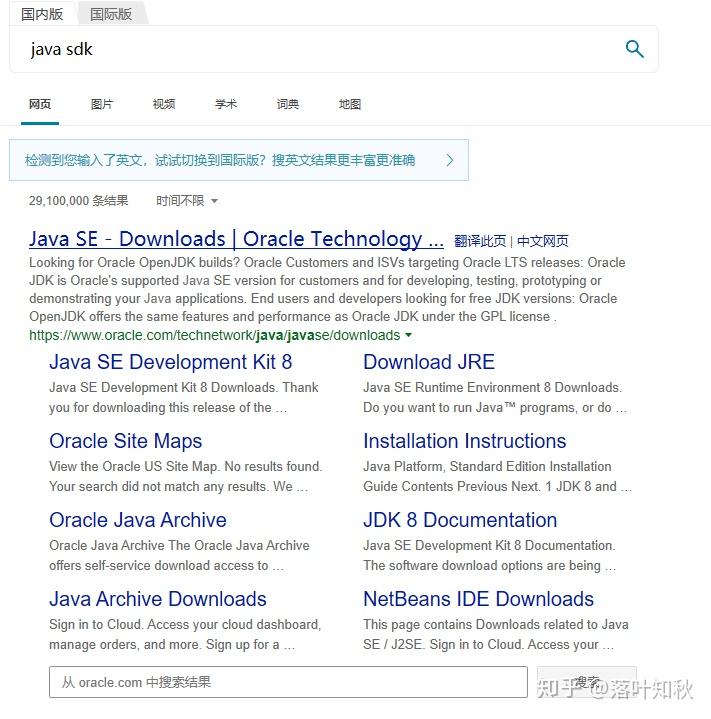 Java SDK的下载、安装和环境配置 - 知乎