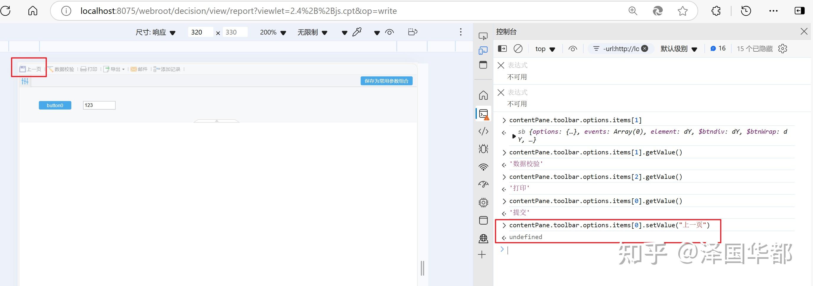 FineReport-进阶篇（4）JS基础 - 知乎