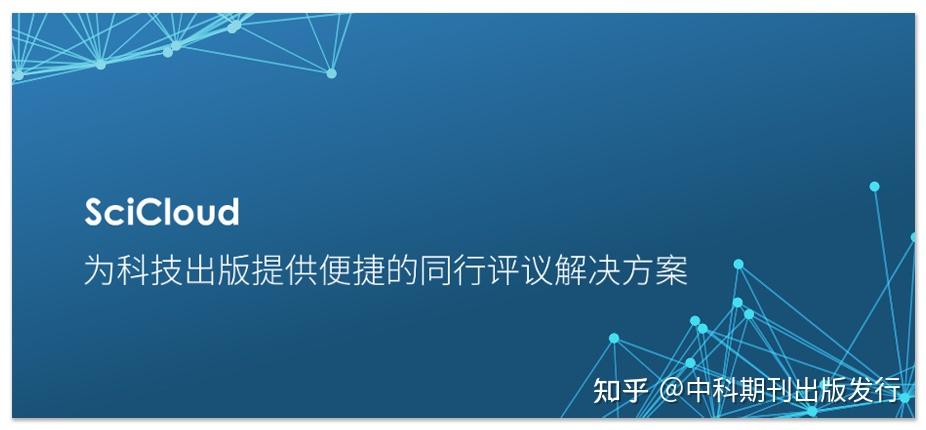 AI写作检测助力学术出版规范-科学出版社SciCloud投审稿系统 - 知乎