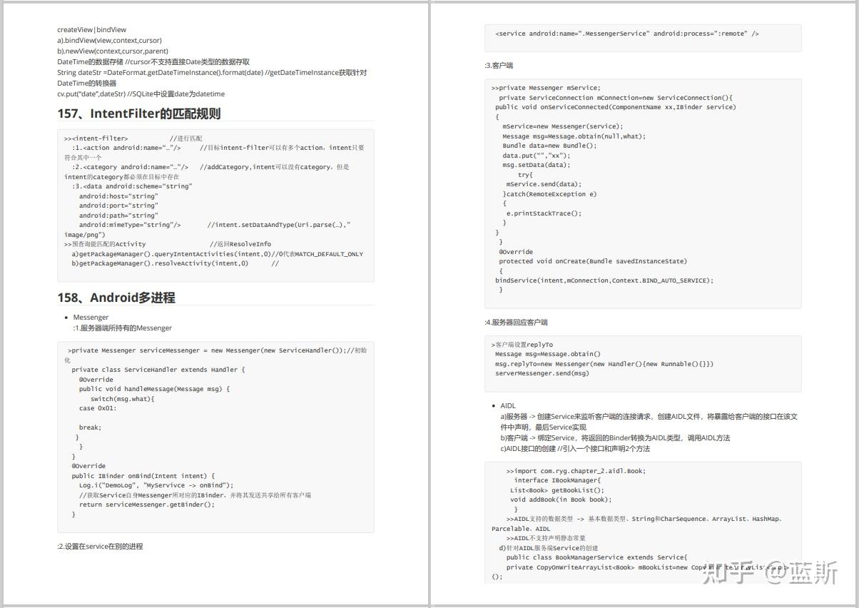 Android面试 |Android面试官最常问的174道面试题，让你秒变offer收割机！ - 知乎