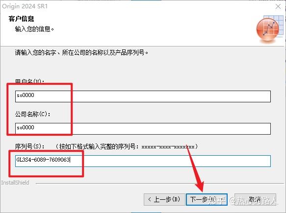 OriginPro 2024软件安装教程(附安装包) - 知乎