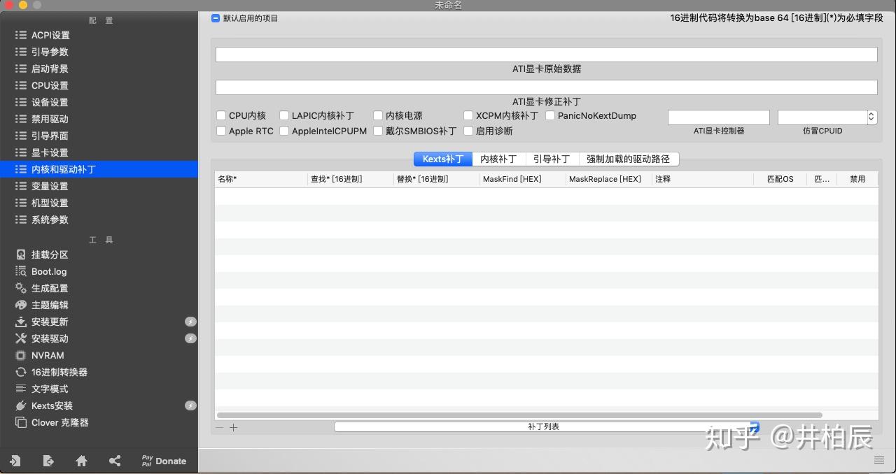 clover configurator Clover 配置详解 - 知乎