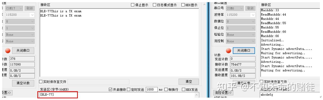 基于CH582开发板—串口自定义MAC地址和广播名称 - 知乎