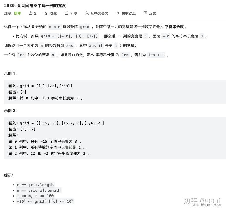 使用GPT4做Leetcode第 102 场双周赛 - 知乎
