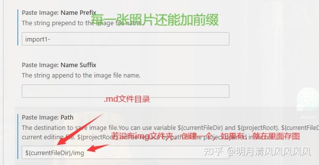 在vscode中用Paste Image给.md插入图片 - 知乎