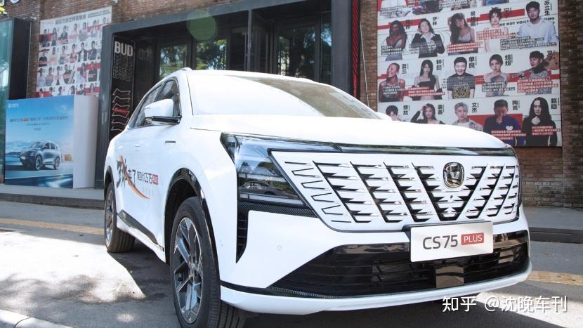 长安第四代CS75PLUS 12.19万起售 沈阳“巅峰之夜”热力收官 - 知乎