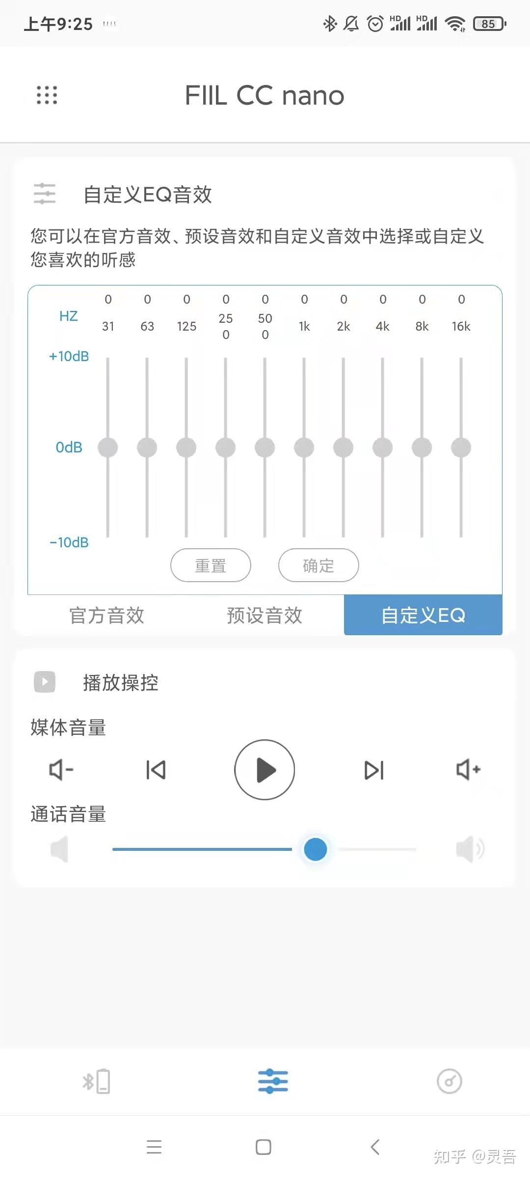 实测系列之FIIL CC nano评测 - 知乎