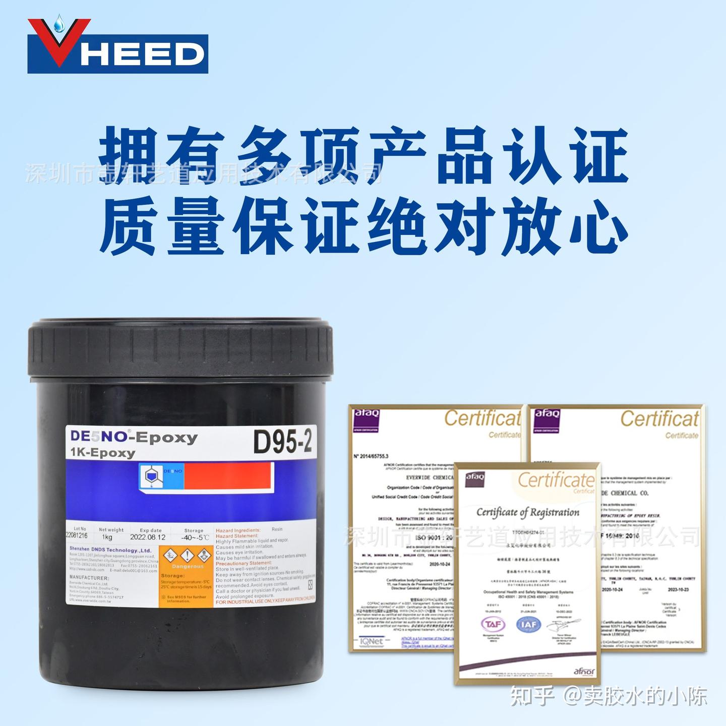 台湾永宽化学D95-2环氧树脂胶IC包封电子产品封装胶水UL认证 - 知乎