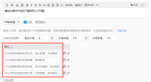 什么是PSM模型？