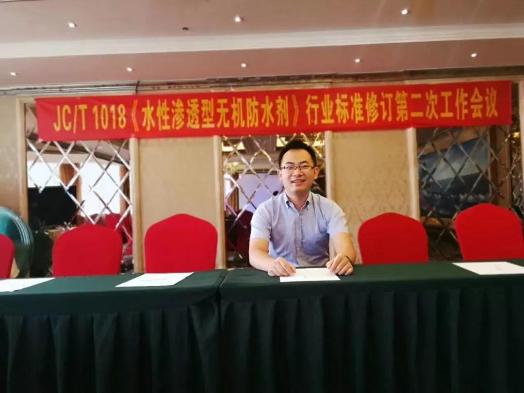 防水新标准发布，JC/T 1018-2020《水性渗透型无机防水剂》 - 知乎