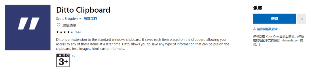 摆脱低效复制粘贴，使用 Ditto 提高效率 - 知乎