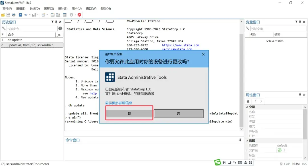 【技术帖】StataNow 18.5 一个持续发布版本，最新离线包下载（2024年12月18 日）粉丝福利！ - 知乎