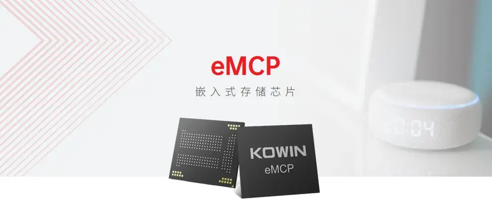 芯科普 | 一文了解存储主流配置eMCP - 知乎