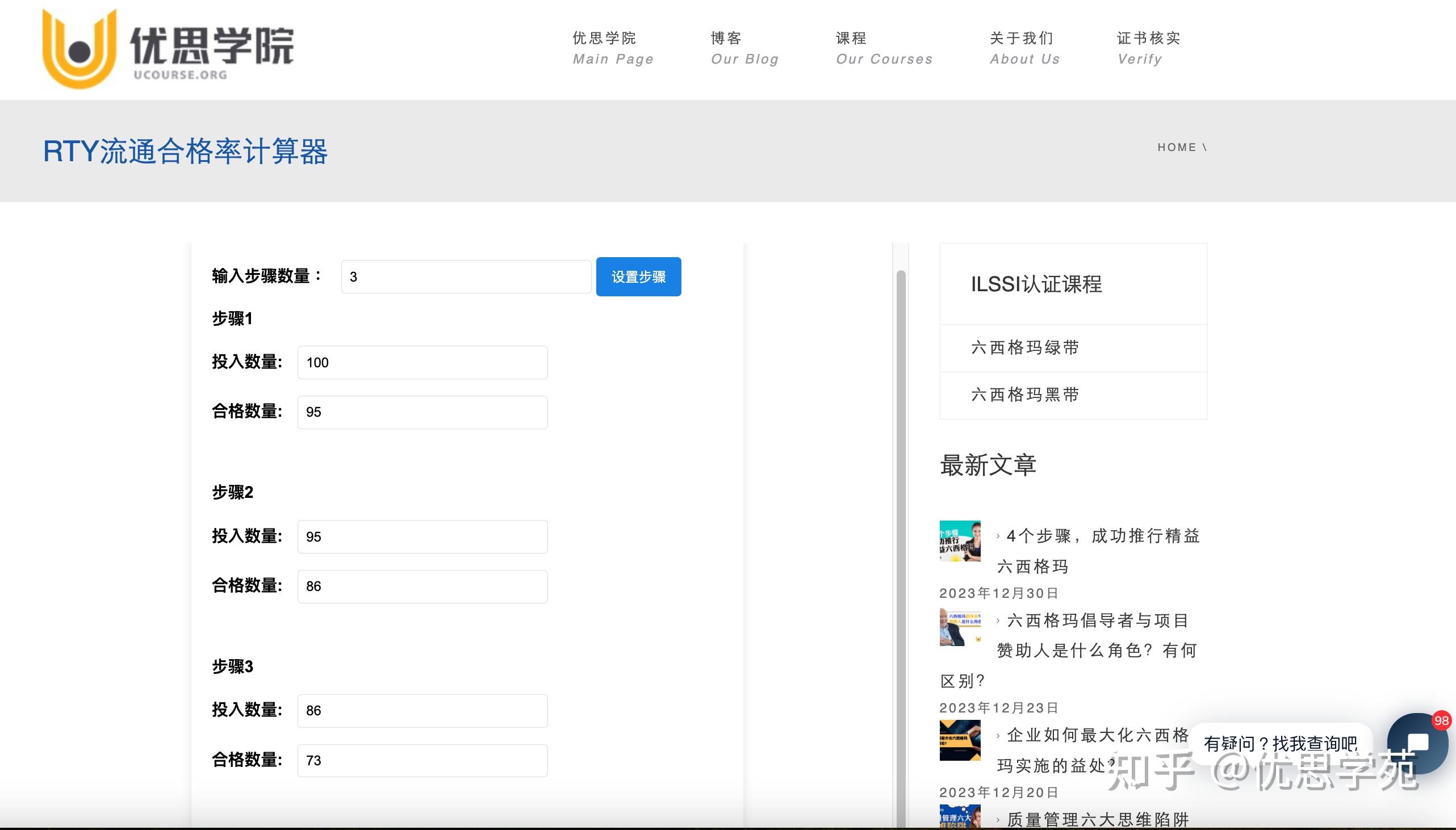 优思学院｜RTY"流通合格率"是什么意思？ - 知乎