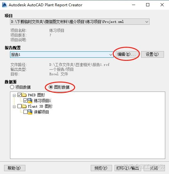 Autodesk P&ID 软件下载和使用教程 - 知乎