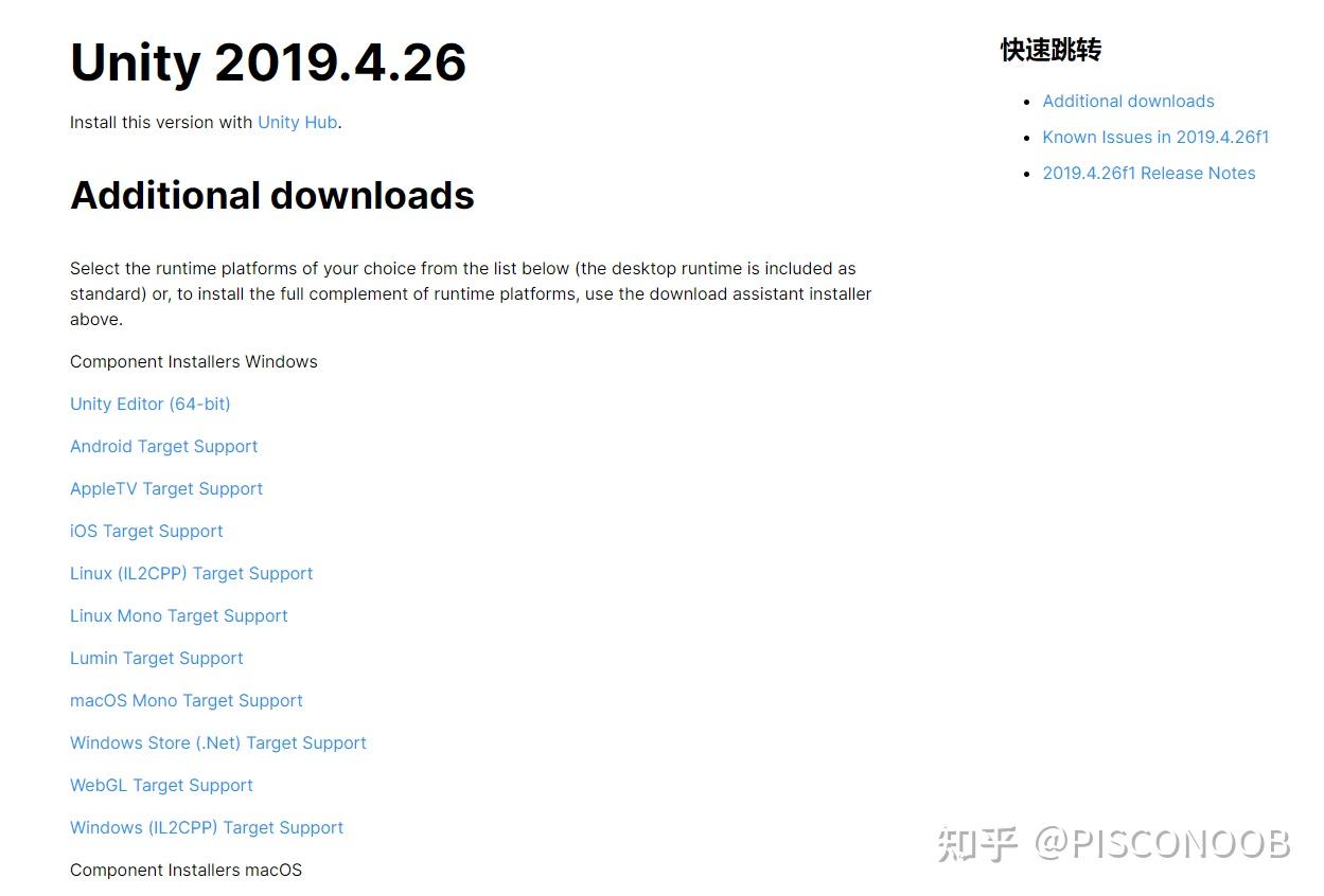Unity如何添加模块（SDK,NDK,JDK,设置中文等） - 知乎