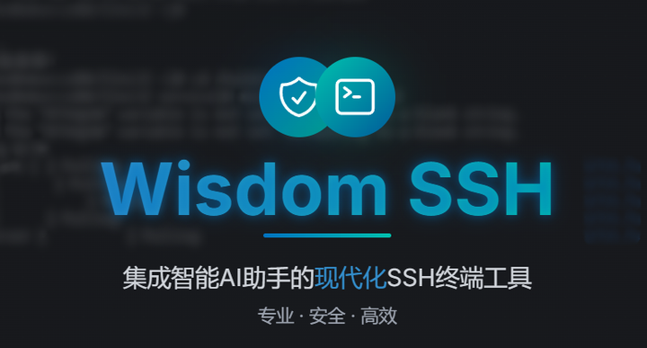 Wisdom SSH 1.2.0 版本更新功能预览：AI 赋能，运维快人一步 - 知乎