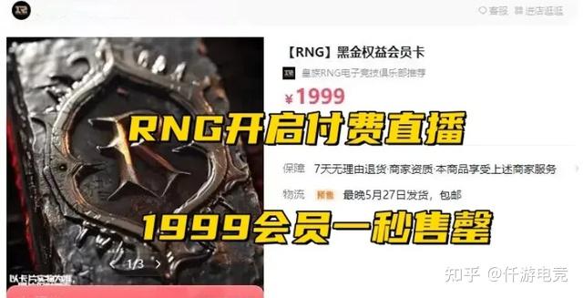 “UZI报复RNG图”火了！UZI：RNG黑金卡不行，UZI白金卡真能退款 - 知乎